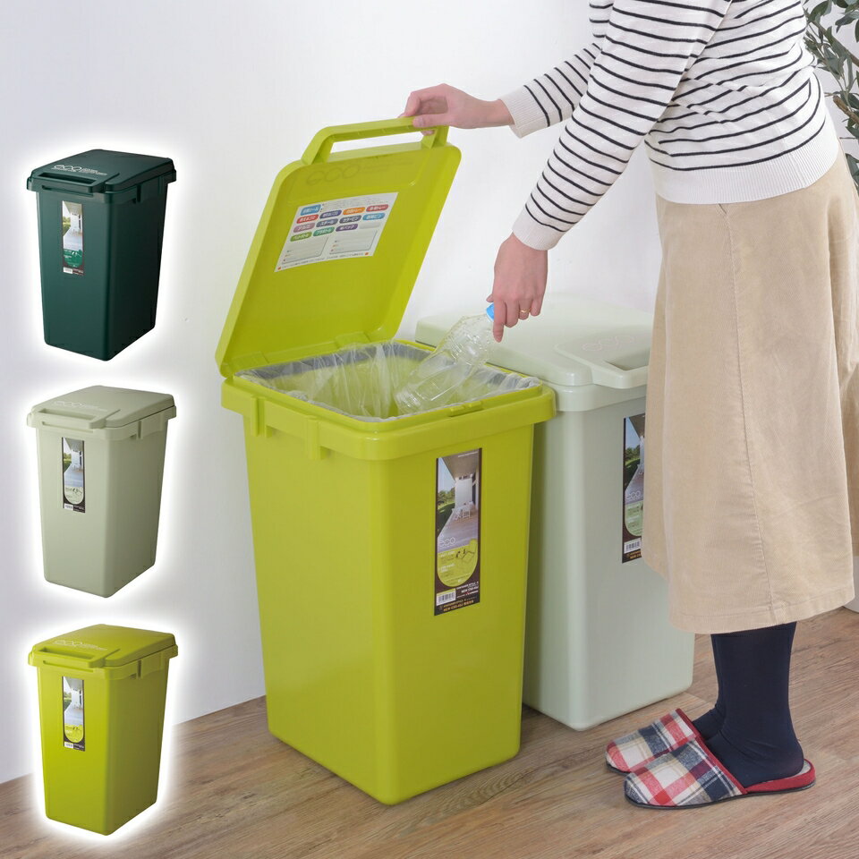 ■コンテナスタイル 45J ハンドル ダストボックス シンプル 綺麗 部屋 ゴミ箱■商品説明握りやすいハンドルで開け閉めが楽なダストボックス。シンプルな形と綺麗な色でお部屋に馴染みやすいゴミ箱です。■サイズW34.1×D45.9×H57.5...