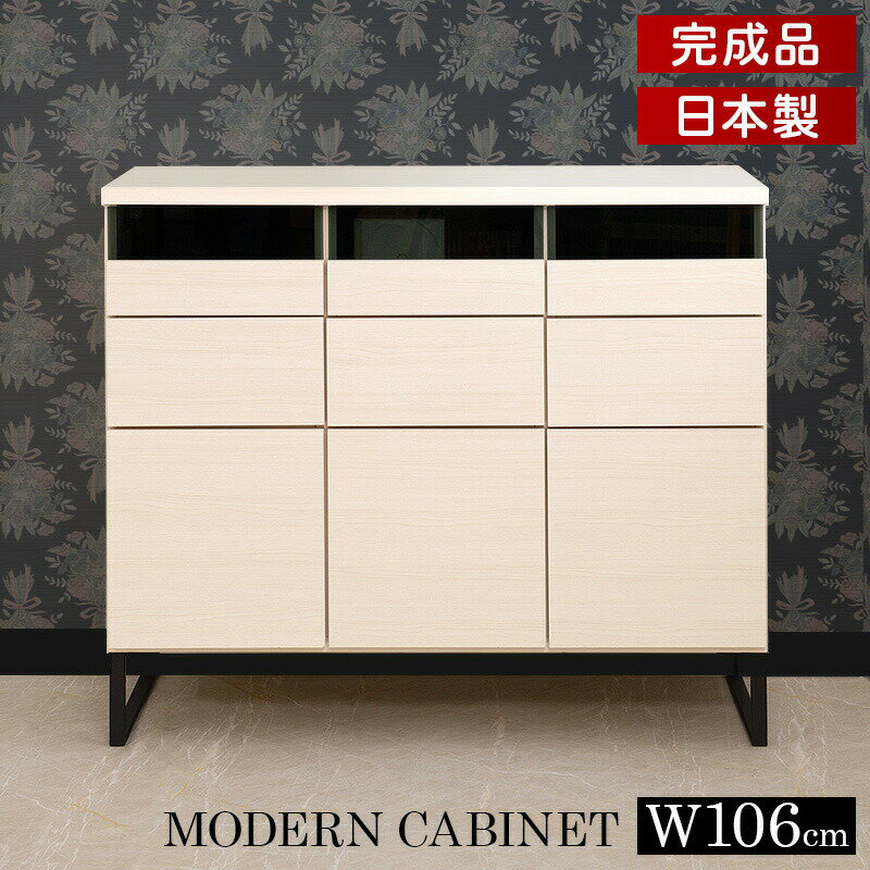 商品説明■商品について/モノトーンカラーで仕上げたモダンデザインキャビネットはスチール脚との融合で存在感ありながらも軽やかでスタイリッシュな印象。細脚からどっしりとしたボディで完成されたスクエア感は直線的でリビングや壁面に溶け込み一体感が生...