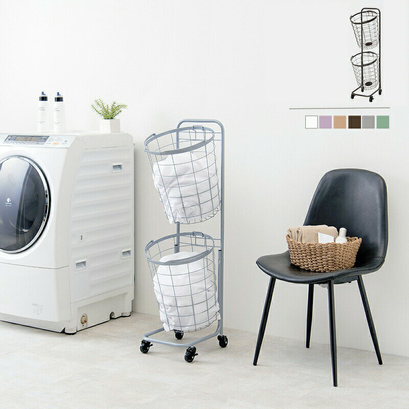 2段ランドリーラック キャスター付 縦型 丸型 丸カゴ バスケット カゴ おしゃれ ホワイト グリーン ブラウン ベージュ グレー ピンク商品説明持ち運べるバスケットが便利。縦型収納で省スペースに洗濯物を分別できます。本体サイズ(cm)(約...