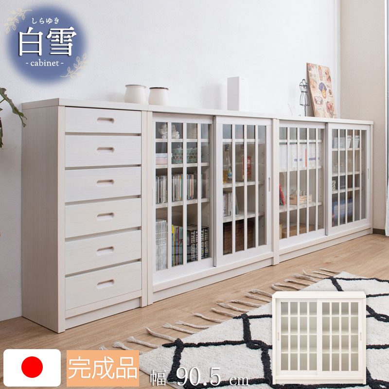 【Shirayuki】白雪シリーズ 和モダン引戸キャビネット 幅90.5 奥行30 高さ86.5 キャビネット ホワイト 日本製 国産 完成品商品説明長く使える品質と高級感漂うデザインの【白雪】シリーズが新登場！桐の木目を引き立たせたうづく...