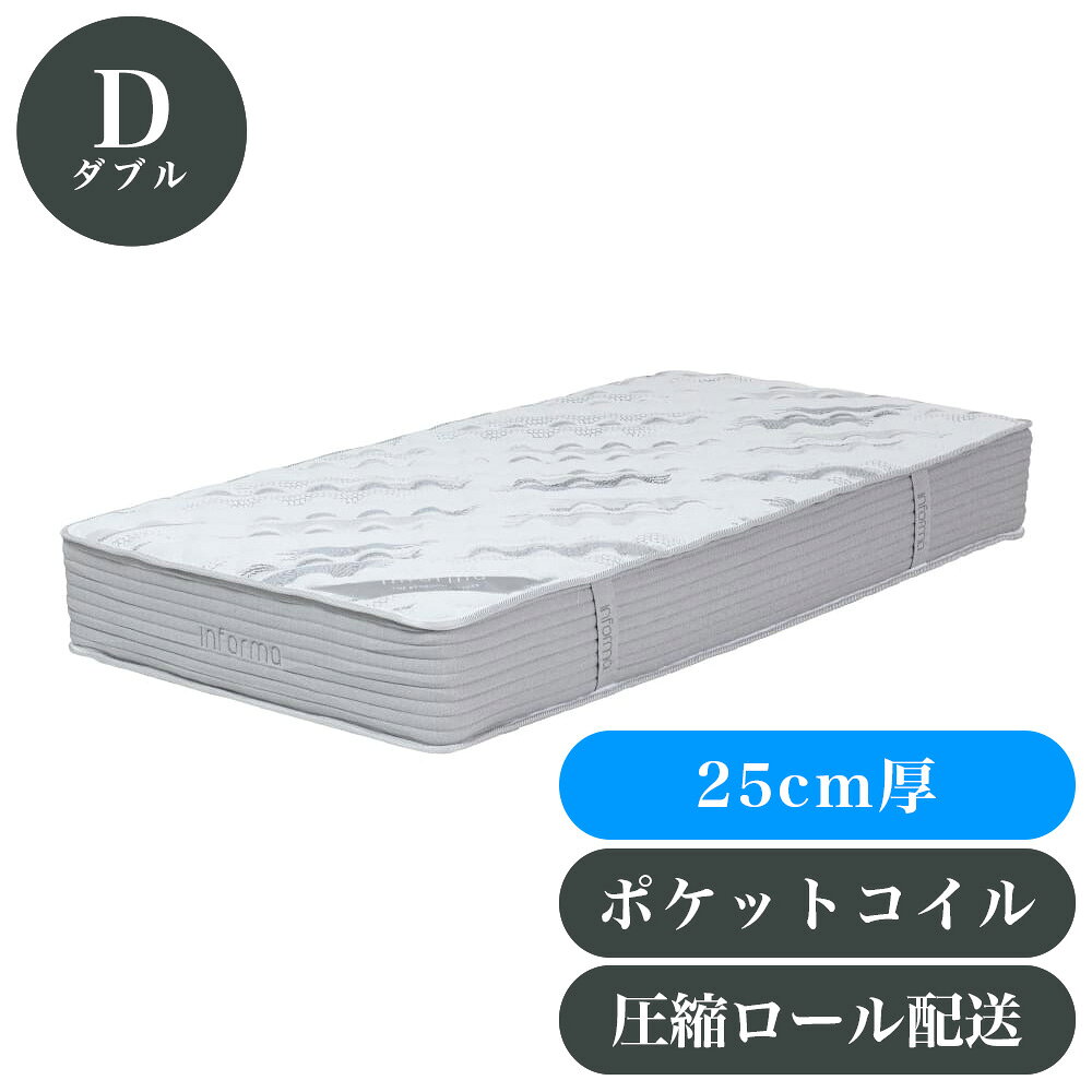 マットレス ダブル サイズ 圧縮納品 ポケットコイル コンパクト 納品簡単 厚み 25cm 20cm以上 25cm以上/送料無料 【送料込み】 新生活 組立不要 完成品商品説明ポケットコイル736個:厚み250mmのダブルサイズマットレスで...