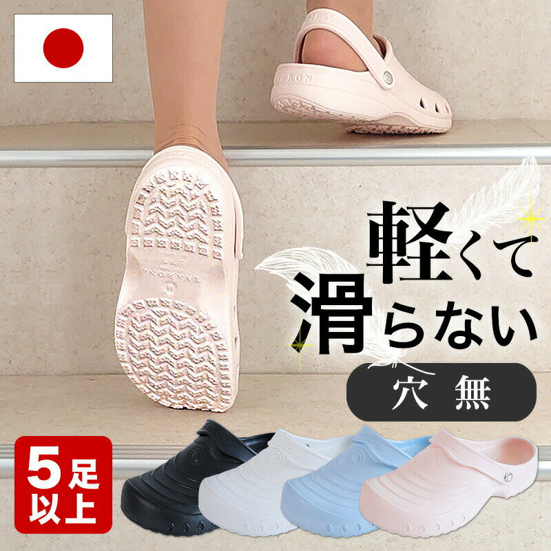 エバロン サンダル EVARON【5足以上購入】 婦人用 女性用 レディース 軽量 滑らない 抗菌 洗える 消臭 3E 幅広 サンダル 看護 介護 医療機関 ナース サンダル 学校 内履き 室内履き 日本製 ルームシューズ ベルト付 飲食店...