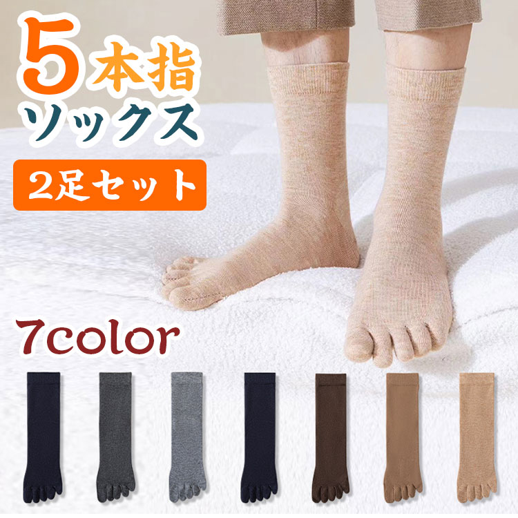 仕様サイズ (足底) - フリーサイズ 足数セット -2足セット素材ウール混カラーカーキ ブラウン.1 グレー.1 ブラウン.2 ブルー グレー.2 ブラック特徴弾力性があり、足を締め付けない快適な履き心地です。 &nbsp;履き心地が快適...
