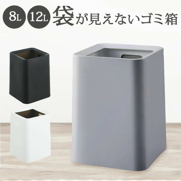 素材PPサイズ外側：H31cm×W23cm×D23cmセット内容商品説明おしゃれさと使いやすさを追求したデザインのゴミ箱。四角形、角型なのでお部屋の隅っこでもピッタリフィットしてインテリアの邪魔をしません。シンプルなデザインでゴミ箱の存在自...