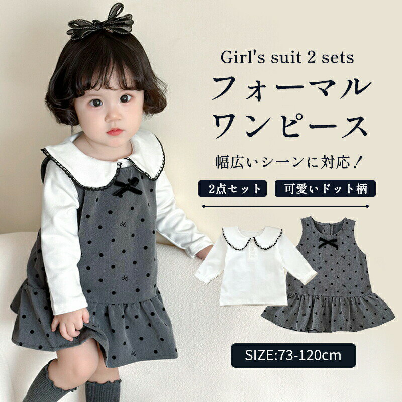 商品説明商品紹介このベビー ワンピースは、女の子の特別な日を華やかに彩る一着です。 柔らかな素材で赤ちゃんの肌にも優しく、動きやすさも考慮されています。73cmから120cmまでのサイズ展開で、成長に合わせて選べます。 お誕生日や七五三のお...