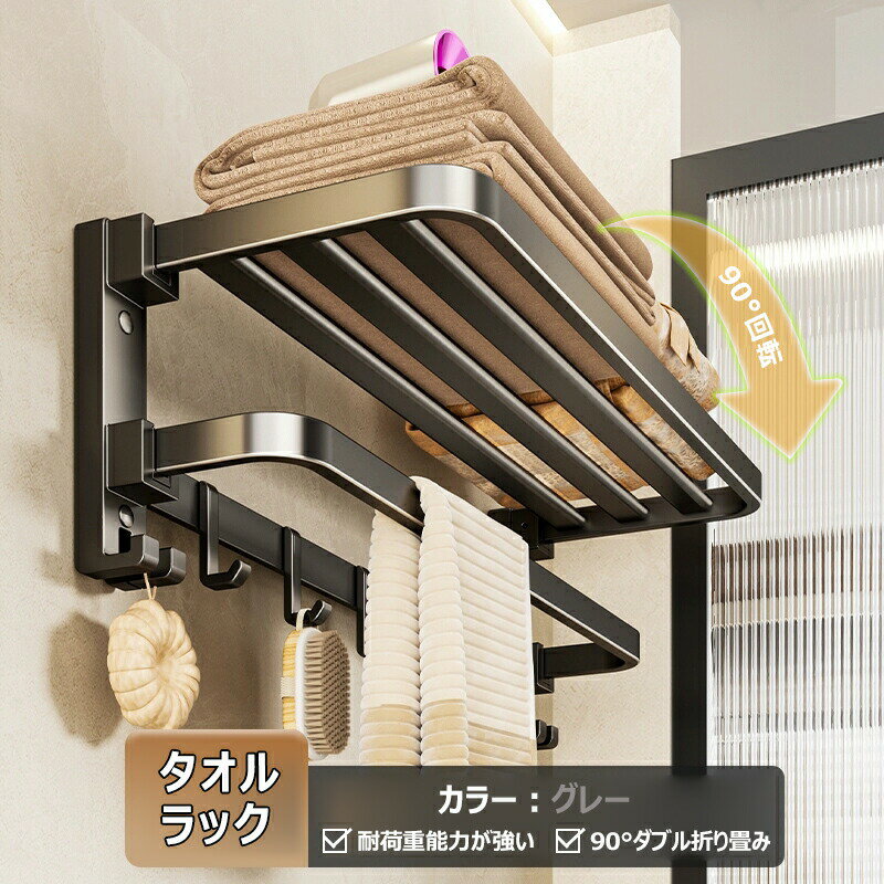 商品名カラー：グレー&nbsp;サイズ：ラック長さ（40cm、50cm、60cm）選択可能　/ 幅：22.3cm&nbsp;材質：炭素鋼＋ABSパッケージ：本体、接着剤、釘&nbsp;取り付け方法：接着剤で / 穴あけで（一つを選んで）商品...