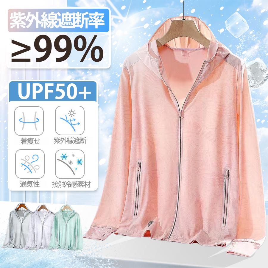 商品情報商品仕様【アイスシルク】 冷感素材とシルクのような肌触りの良い糸で仕上げた薄くて涼しい通気性抜群の生地を採用 【UPF50+】 オーストラリア/ニュージーランドで定められたUVカットの世界的基準で最高値「UPF50+」のUVカットパ...