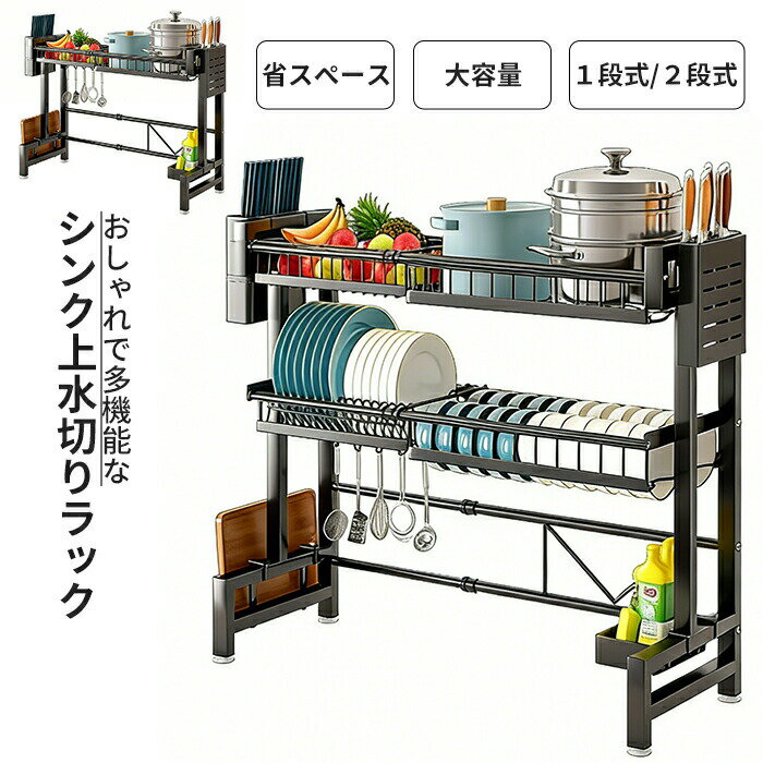 内容 水切りラックカラー展開 ブラックサイズ展開 フリーサイズ素材 写真参考注意事項 商品写真はできる限り実物の色に近づけるよう徹底しておりますが、 お使いのモニター設定、お部屋の照明等により実際の商品と色味が異なる場合がございます。 画像...