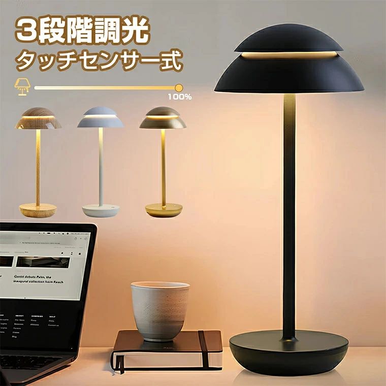 商品ポイント【優れる素材取り付け不要】デスクライトはアルミ素材で作られており、表面は絶妙な職人技でユニークなつや消しで作られます。柔らかな光で暖かい雰囲気を作り出します。【明るさ輝度調節可能】30個のLEDを搭載し、最大明るさは240lmに...
