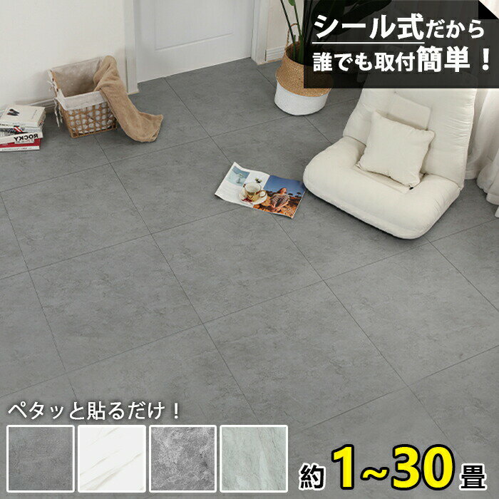 画像の光の色調はご使用のモニターの機種や設定により実際の商品と異なる場合がございますので、ご了承ください。商品情報【製品仕様】 フロアシート　大理石調 素材：安全無毒なPVC素材 サイズ：（約）30.48×30.48cm 厚さ：（約）1.5...