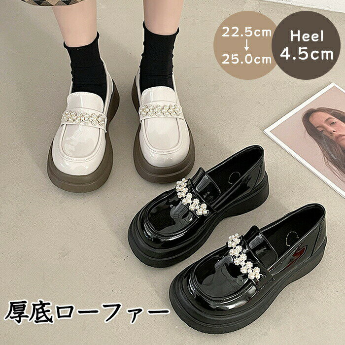 商品名：ローファー 厚底&nbsp;素材：ゴム、PUカラー：ブラック/ベージュセット内容：一足のみサイズ：35(内寸22.5cm) 36(内寸23cm) 37(内寸23.5cm) 38(内寸24cm) 39(内寸24.5cm) 40(内寸2...