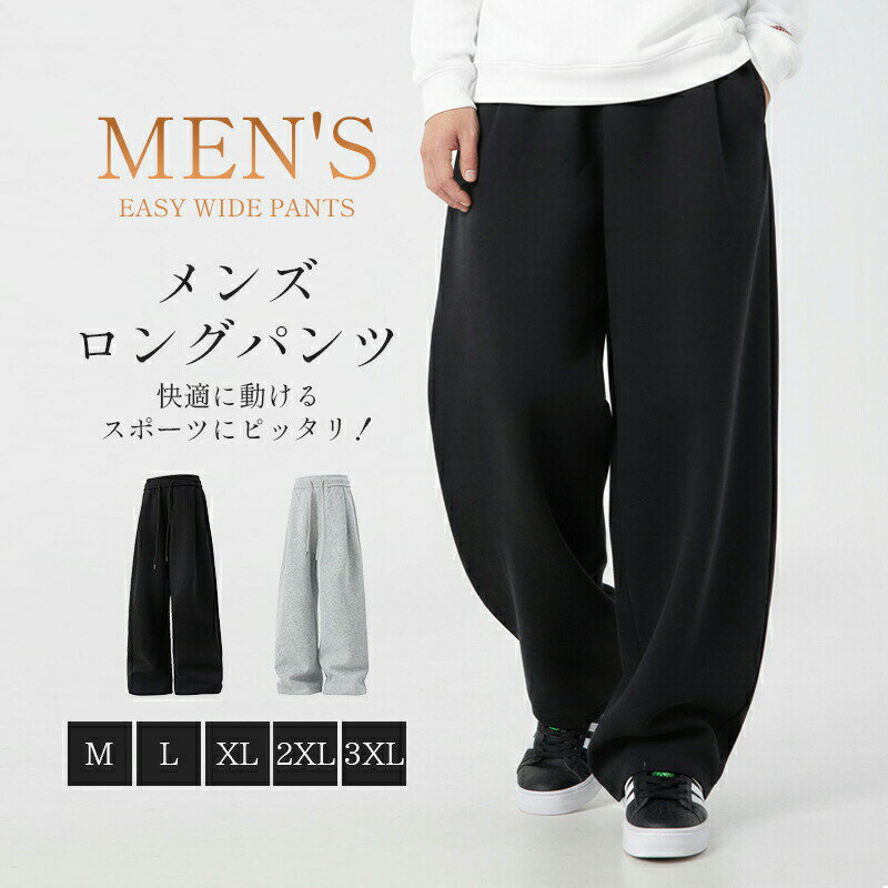 関連商品はこちら【バリエーション】M〜3XLの5サイズ展開で、様々な体型に対応し、ゆったりとしたシルエットを楽しめます。2色展開：ブラック、グレー；素材：ポリエステル100%。【実用的な機能】調節可能なドローストリング付きウエストと便利なサ...