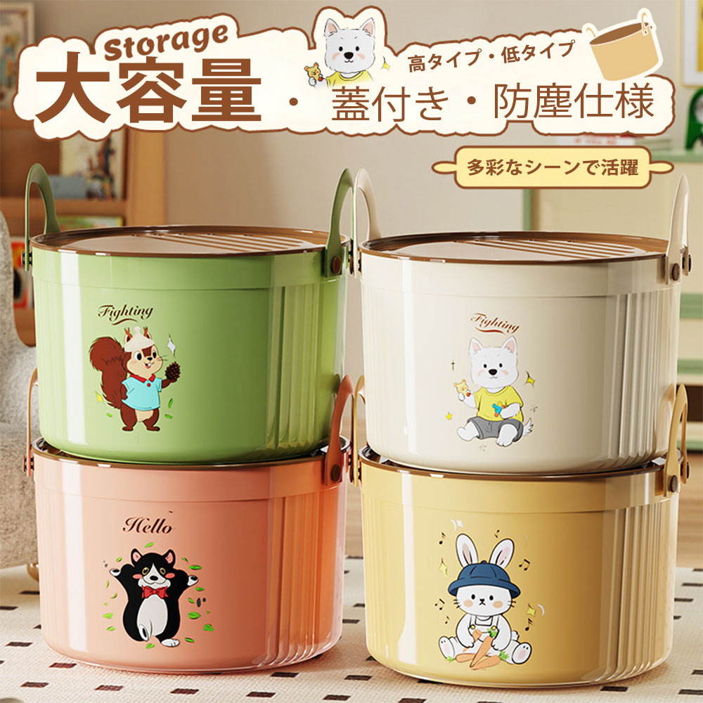 商品説明製品名多用途収納ボックスカラークリームホワイト／グリーン／ピンク／イエロー素材PP商品特徴【サイズ】 高型：33.1cm×33.1cm×21.5cm（取手含まず） 低型：33.1cm×33.1cm×15.3cm（取手含まず） 厚手素...