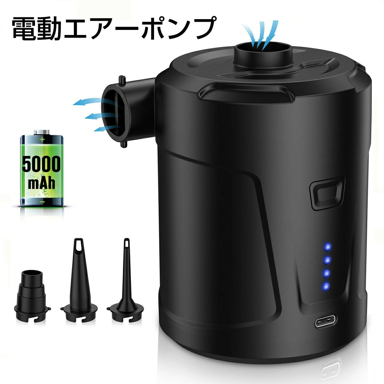 「2021年最新型ポータブル電動エアーポンプ」電動エアーポンプは電池式エアポンプで電源と接続しなくても使用できます。また、タイプCのUSBケーブルが付属し、充電も簡単です。電源ソケット、お家の電源、アダプター、モバイルバッテリーなどに接続可...