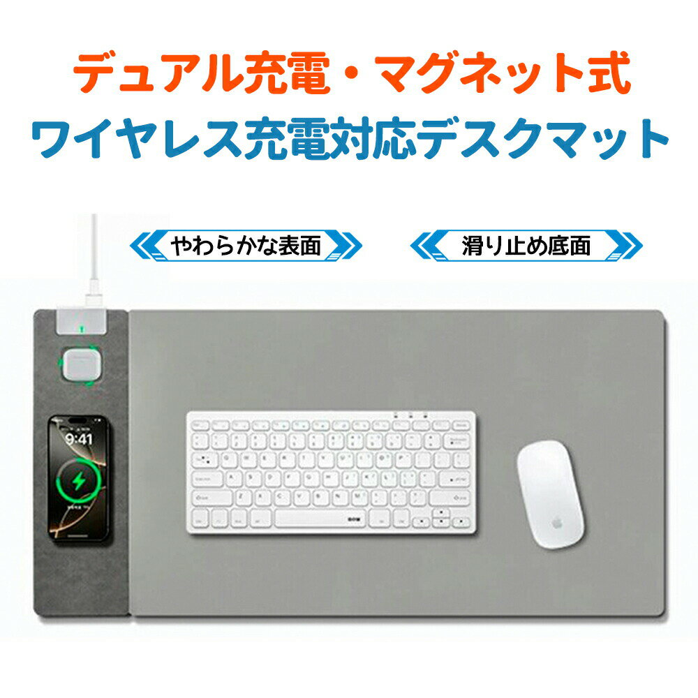 商品詳細仕様サイズ：800×388×2mm 素材：肌触りのよい滑り止め素材 感知距離：?5mm 入力：5V-2A／9V-2A ワイヤレス充電出力： スマートフォン：5W／7.5W／10W／15W（最大） イヤホン：5W特徴スマホとイヤホンを...