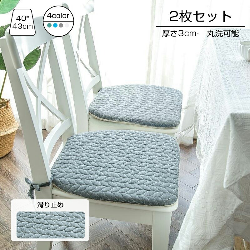 商品詳細 【特徴】【取り外し可能でお手入れが簡単なカバー】：洗えるダイニングチェアのシートクッションには、取り外しが簡単なジッパーが付いており、カバーのお手入れも簡単です。ベンチクッションは主に屋内家具に適しています、それは防水ではありませ...