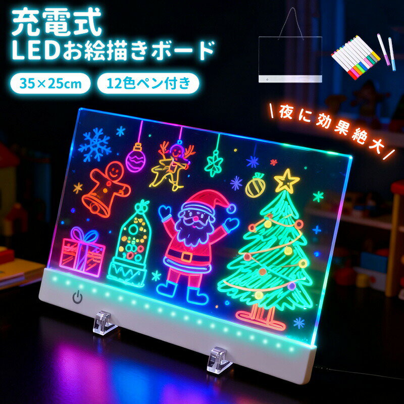商品名：充電式LEDお絵描きボード&nbsp;カラー：クリア&nbsp;重さ：約480g&nbsp;アクリル板サイズ：35cm×25cm&nbsp;素材: アクリル + ABS&nbsp;バッテリー：1000mAh&nbsp;入力：5V/1...
