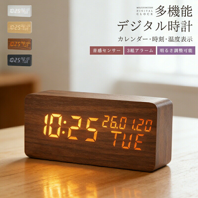 商品名：木目調LED置き時計&nbsp;カラー：ウッド、ホワイト、ブラック、ダークウッド&nbsp;サイズ：W15cm×H7cm×D4.3cm&nbsp;重量：約154g&nbsp;材質：PVC&nbsp;給電方式：USB給電、電池給電&n...