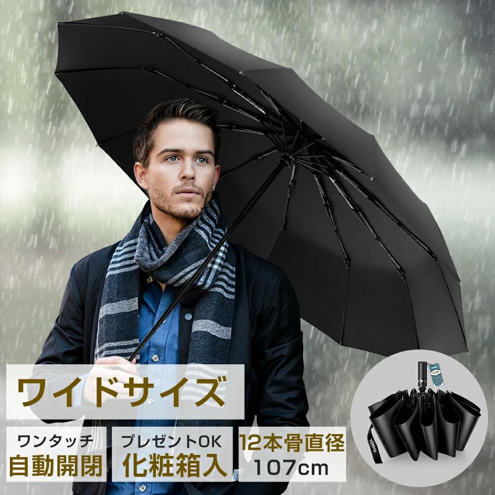 【商品名】 折りたたみ傘【商品仕様】 材質：高密度キャロム布、繊維強化プラスチック 12本骨 本体重量：約500g 収納時の長さ：32cm 全長：62cm 広げたときの大きさ（弧の長さ）：114cm【おすすめのポイント】 【5級最高ランク超...