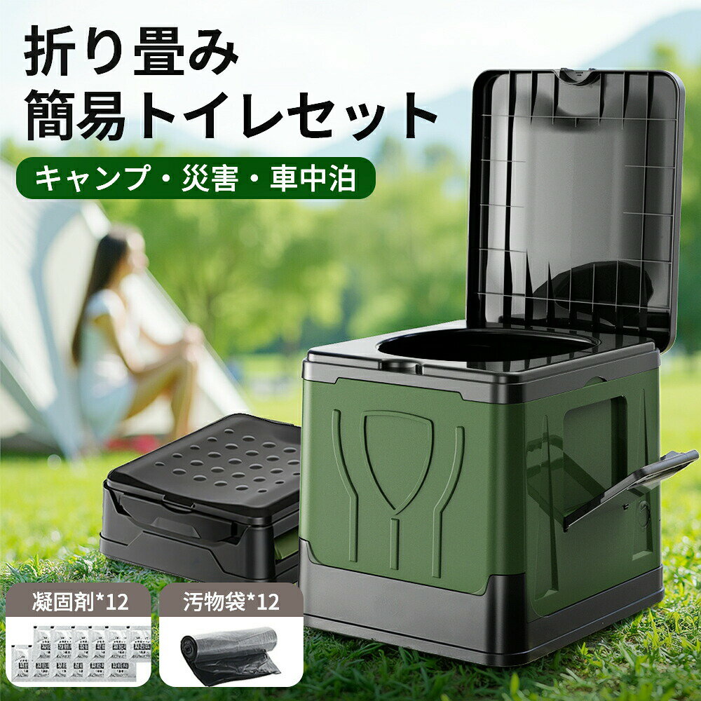 【一台4役、幅広いシーンで活躍する万能トイレ】地震や台風など、いつ起こるか分からない自然災害時に最も深刻なのが「トイレ問題」です。水が止まり、排泄ができない状況は、衛生面だけでなくストレスや健康被害にもつながります。本製品は防災士が監修し、...