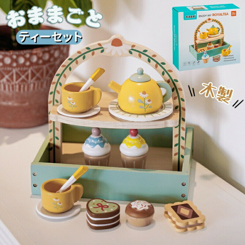 商品詳細商品内容 おままごとおもちゃ生地 木製サイズフリーカラー （写真とおり）商品紹介お誕生日、クリスマス、ハロウィン、新年などに子供への最適なプレゼントです。 デザートスタンドを組み立てて組み立て、DIYの能力を向上させます。 お子さま...