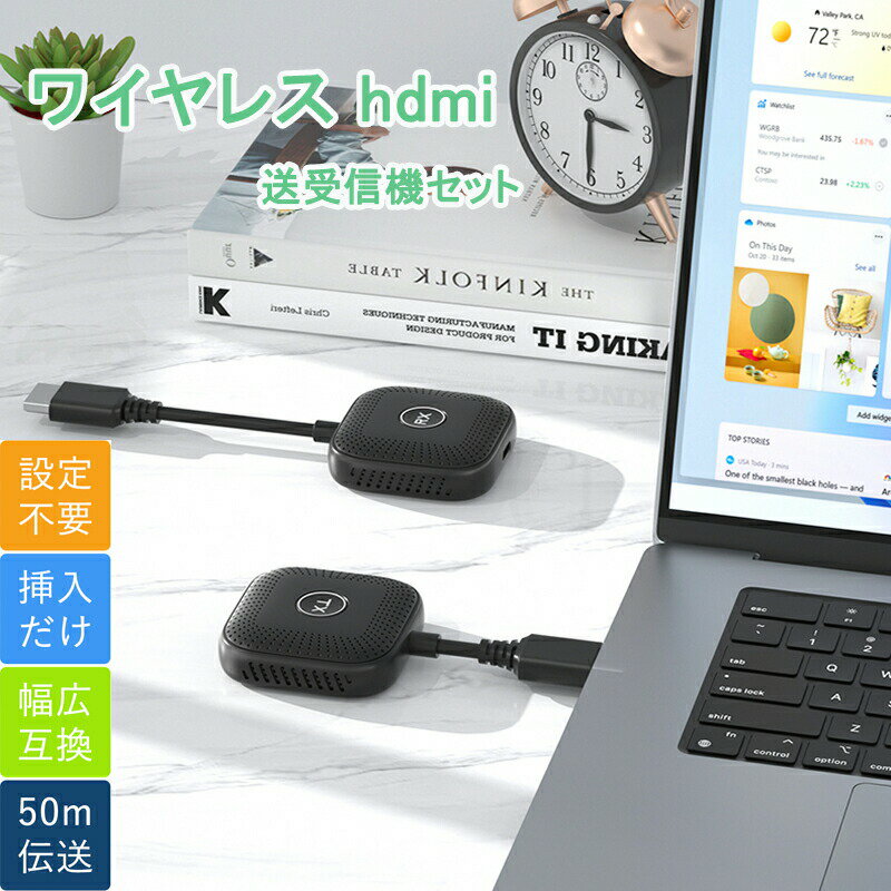 【簡単接続】インストールが簡単で、厄介なワイヤーなし、伝統的なHDMIケーブルの接続と配線の問題、審美的な問題、および短い伝送距離の問題を解決します。送信機と受信機を電源と装置に差し込み、画像やビデオを送信できます。ドライバやソフトウェアを...
