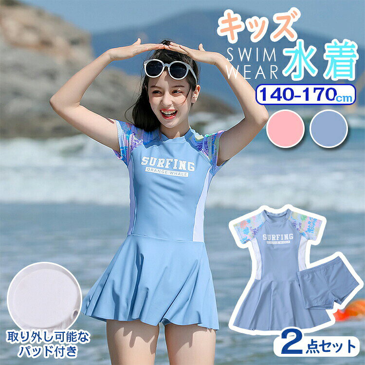 仕様参考サイズ： - 140 パッド無し 参考身長130-140cm 参考体重25.0-30.0kg - 150 パッド有り 参考身長140-150cm 参考体重30.0-37.5kg - 160 パッド有り 参考身長150-160cm 参...