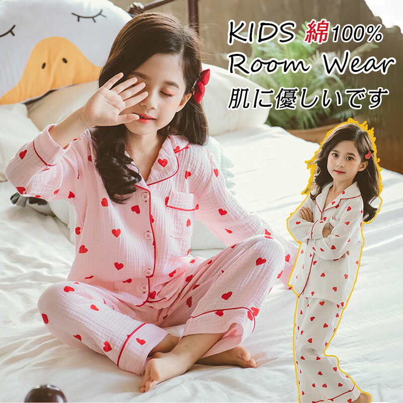 パジャマ キッズ 可愛い 子供服 キッズパジャマ 長袖 ルームウェア 寝巻 上下セット 女の子 男の子 春 夏 秋 セットアップ 子供 ジュニア 幼稚園 やわら 風 か おしゃれ 部屋着 入園 入学パジャマ キッズ 可愛い 子供服 長袖 ル...