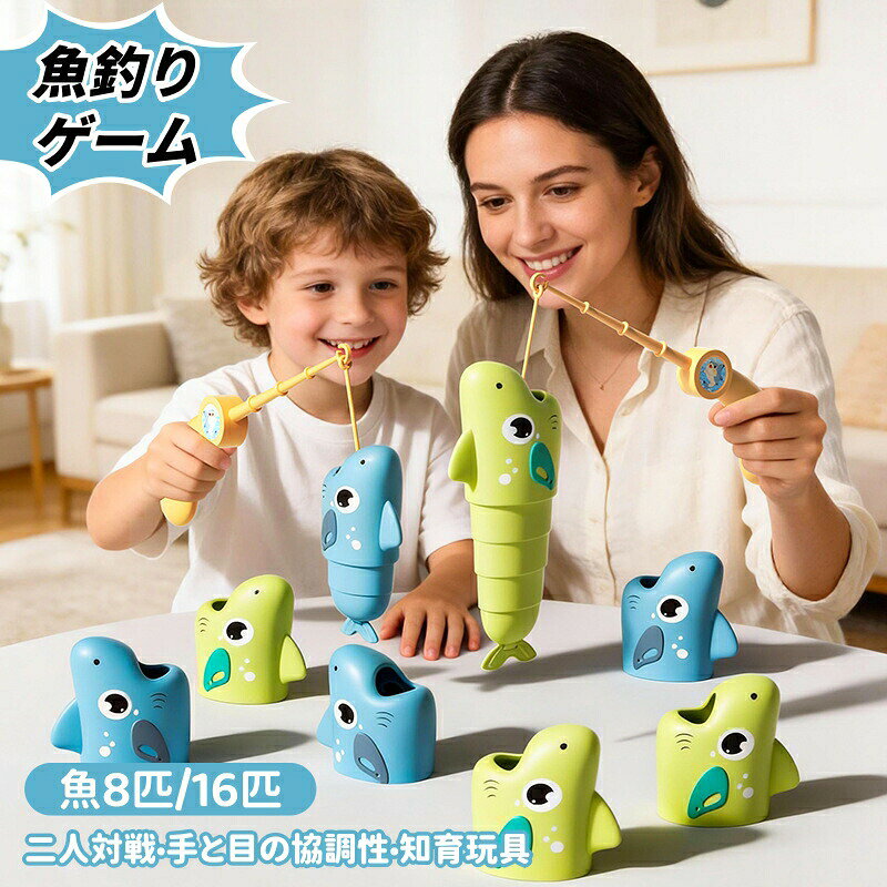 【楽しい幼児向け算数ゲーム】算数の基礎概念を楽しく学びましょう。【細かい運動能力の発達】小さな手でも扱いやすいように設計された釣り竿で魚を釣ることで、手と目の協調性や器用さが向上します。幼児期の発達に最適な釣りおもちゃです。【インタラクティ...