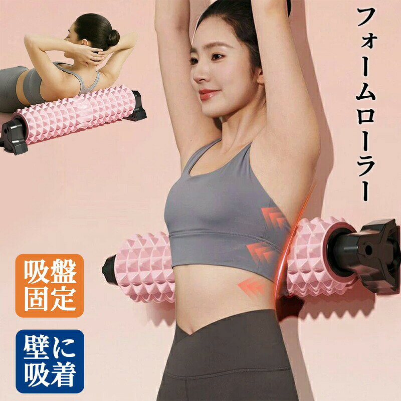 商品内容：【フォームローラー】サイズ：長さ約45cm素材また材質：EVA/PVC注意点：体調が優れない方や、妊娠中の方のご使用はお控えください