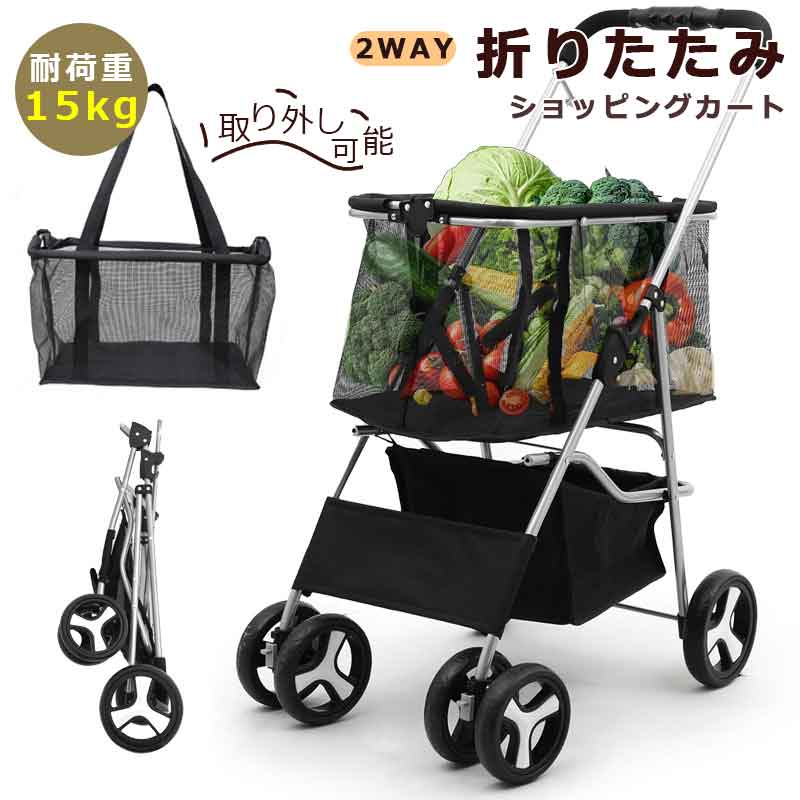 ショッピングカート 買い物カート キャリーカート 折りたたみ 軽量 軽い バッグ キャリーバッグ クーラーバッグ ショッピングバッグ コンパクト 畳める 旅行バッグ 大容量買い物にもお出かけにも、毎日使いたくなるスタイリッシュなワンランク上...