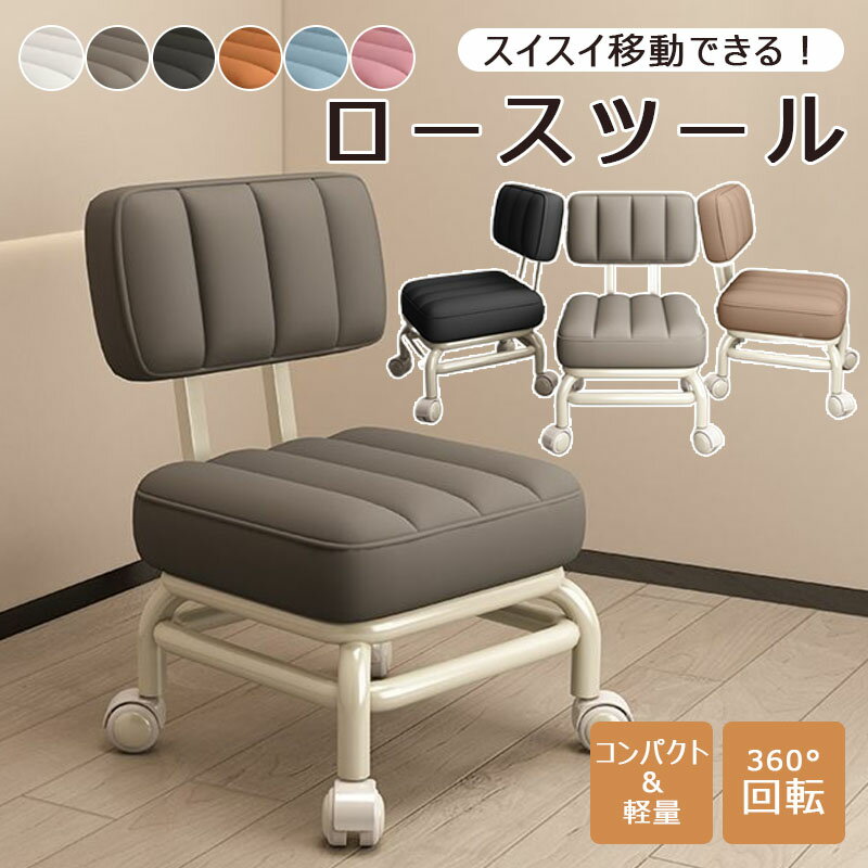 ロースツール 作業椅子 キャスター付き 作業イス 背もたれ付き ガーデニング 丸椅子 丸イス ロースツール 低床椅子 作業用スツール 作業チェア ワークシート 整備 低所作業 スツール 移動いす 低床 低い フット ネイル 回転 ネイルキャ...