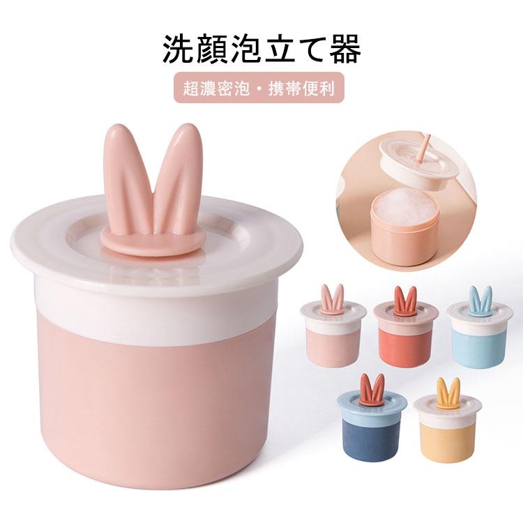 カラー：ピンク、オレンジ、スカイブルー、ダークブルー、イエローサイズ：8.5cmx6.5cm材質：PP【ガイド】使い方：1.泡立て板の底面に適量の洗顔フォームを入れる。2.カップの底が隠れる程度に適量の水を入れ、フタを閉める。3.フタを押さ...