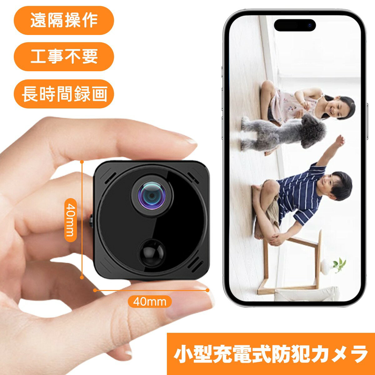 超小型4K防犯カメラ 160広角-暗視機能 -スマホ連携 &nbsp;6つの選ばれる理由 4K超高画質撮影 細部まで鮮明な映像で証拠記録に最適 暗視機能搭載 暗闇でも7m先まで撮影可能 超小型軽量設計 41×41×40mm/75.5gで設置...