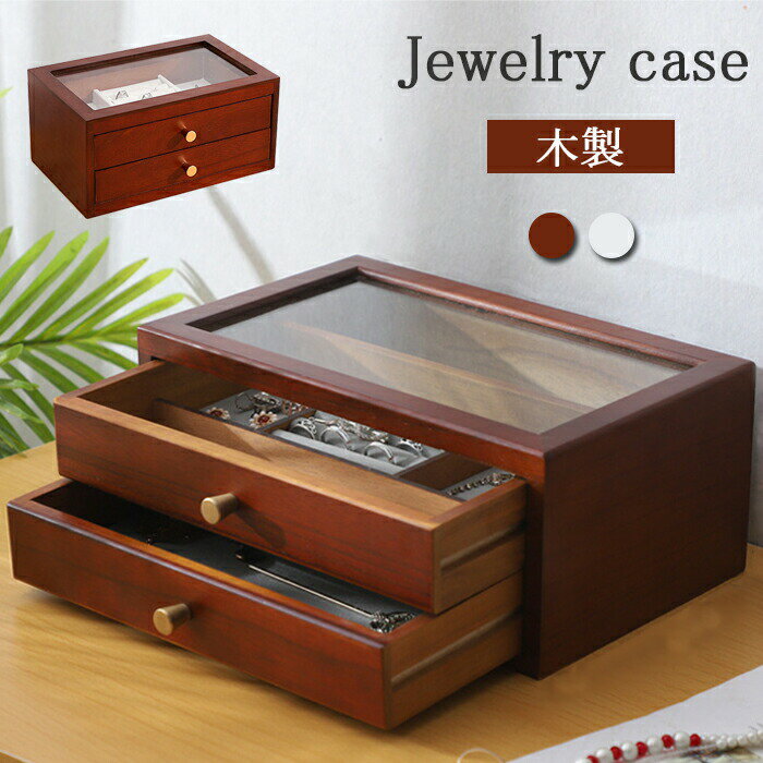 素材：木、ポリエステル商品名：ジュエリーケースサイズ：約31cm*13cm*19cm重量:1.8kgカラー：カラー1（ブラウン）　カラー2（ホワイト）生産国：中国【高品質の木製】PU製のジュエリーボックスと異なり、高品質の木を採用しておりま...