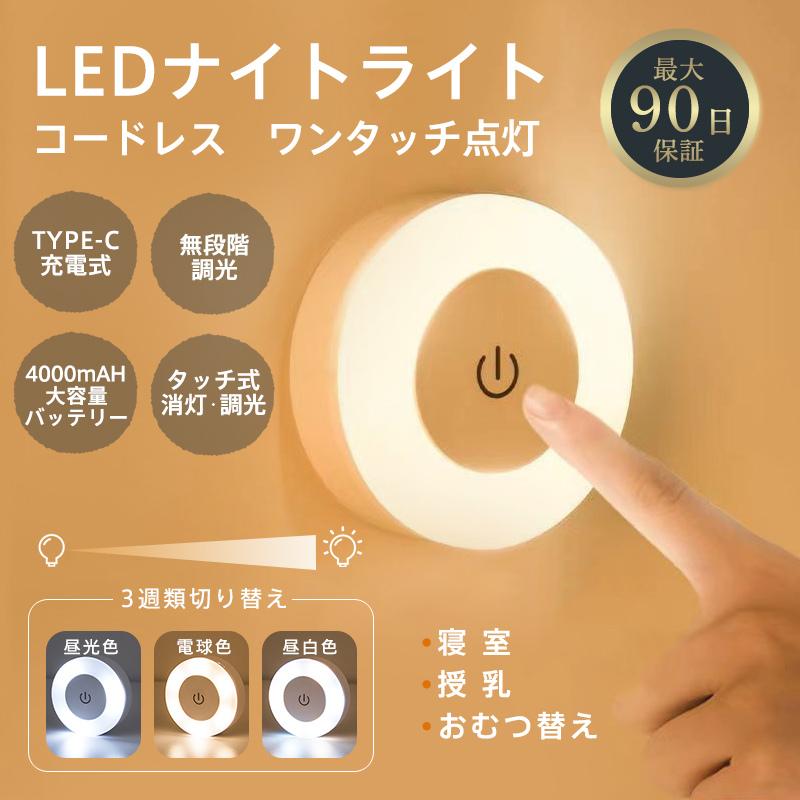 商品詳細:カラー:/画像通りサイズ:/F【商品説明】テーブルライト 卓上ライト 3段階調色 無段階調光 コードレス 軽量 読書 USB充電 ベッドライト LEDランタン 防災 地震対策 誕生日プレゼント タッチライト 赤ちゃん led 調光...