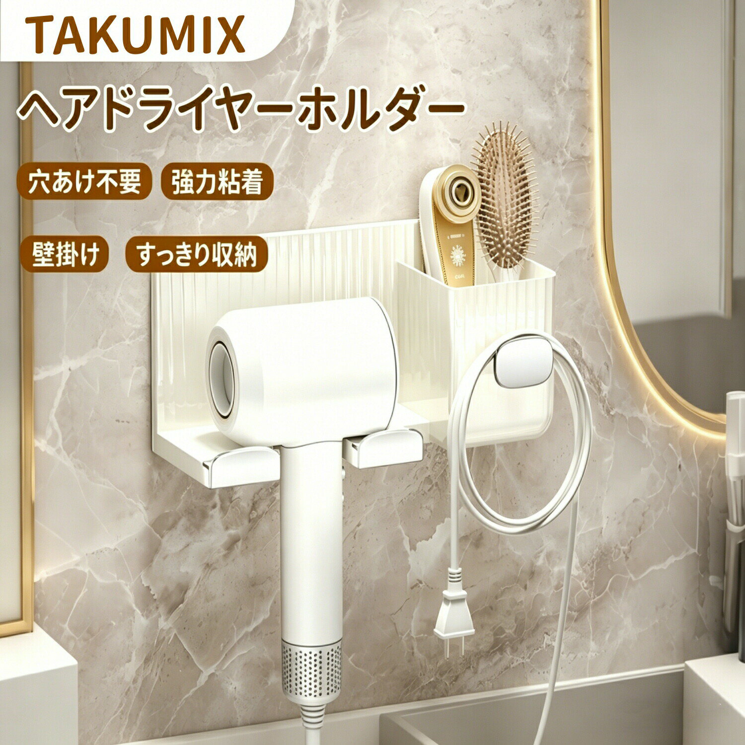 傘立て マグネット アンブレラホルダー トレー付き製品仕様商品名：ドライヤーホルダー本体サイズ：25*9*11.5cm&nbsp;カラー：ホワイト&nbsp;重量：150g&nbsp;荷重：5kg&nbsp;材質：pet＋pp&nbsp;