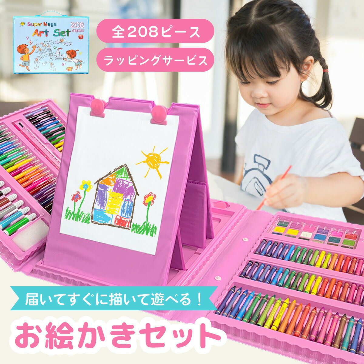 セット内容色鉛筆 24色クレヨン 24個水性ペン 24本オイルパステル 48本ミニマーカー 12色固形水彩 18色両面イーゼルクリップ 4個スポンジ 1個用紙 10枚ブラシ、定規、鉛筆、鉛筆削り、消しゴム、接着剤、クリップ 34個サイズ約 ...