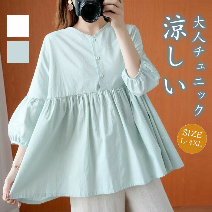 【商品詳細】&nbsp;素材：綿　ポリエステル【サイズ】L:バスト104　着丈69cm&nbsp;XL:バスト108　着丈70cm&nbsp;2XL:バスト112　着丈71cm&nbsp;3XL:バスト116　着丈72cm&nbsp;4XL...