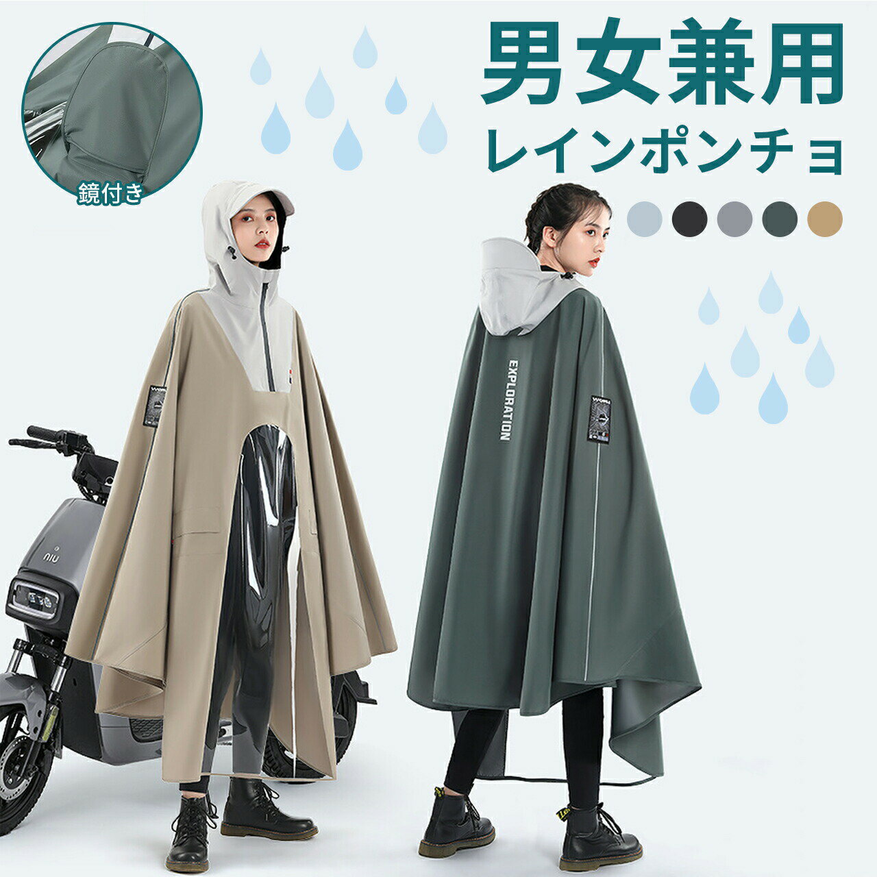 こちらもおすすめ軽い レインコ一ト 二重つば付き レインコ一トシンプル 自転車カバー商品情報商品名 レインコート 自転車カラー カ一キ グリ一ン グレ一 ブルー ブラックサイズ 4XL 5XL素材 EVA優れる機能 【大きいサイズレインコー...