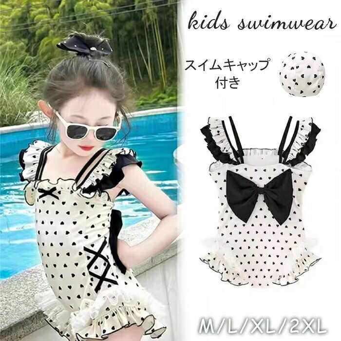 商品名 キッズ 水着 ワンピース 女の子素材 ポリエステル2点セット 水着+スイムキャップ商品紹介 女の子の憧れ 甘くて可愛いハート柄ワンピース水着が登場 ベージュの生地に黒のハート柄をあしらい、大きなリボンとフリルでガーリーに仕上げた、お...
