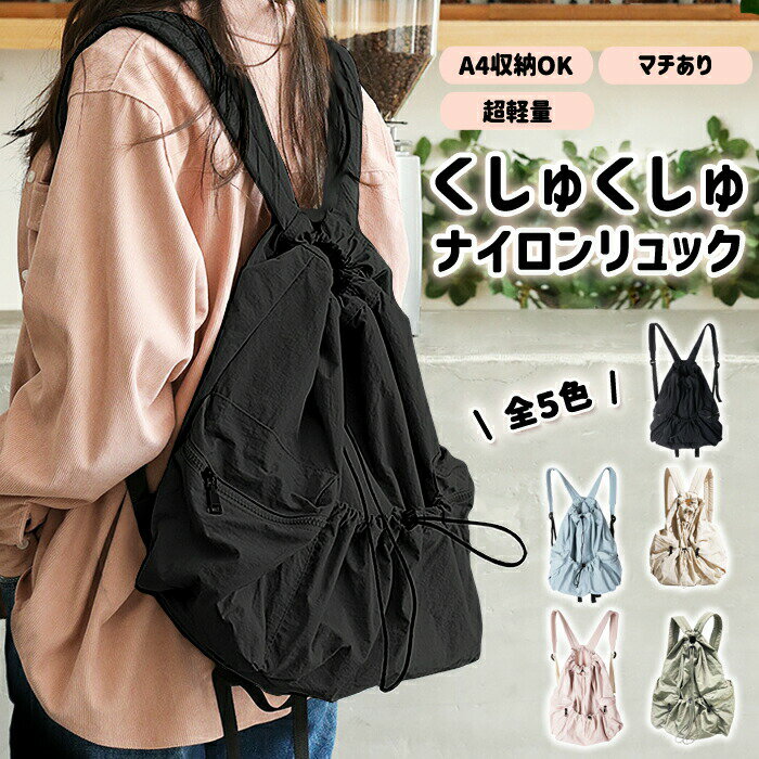 【素材】ナイロン【サイズ】約40cm×31.5cm×16cmご利用のパソコン、スマートフォンによっては、画像の色味が多少異なって見える場合がございます。予めご了承ください。【素材】ナイロン【サイズ】約40cm×31.5cm×16cmご利用の...