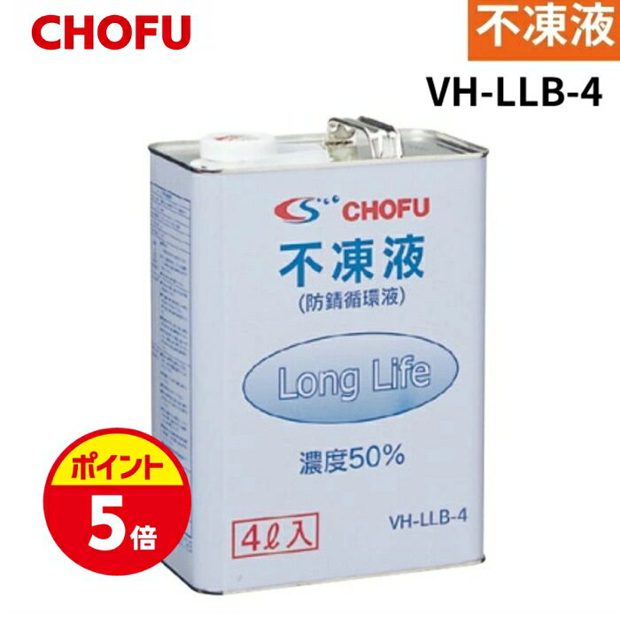 　■関連商品 EDBF-673 不凍液4L 不凍液10L 不凍液18L VH-DSA-253
