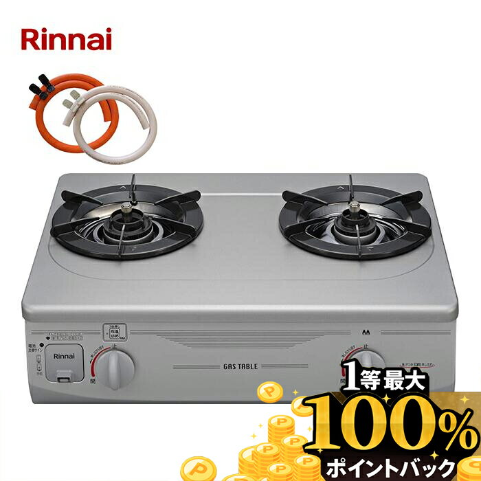 【楽天市場】リンナイ コンパクト 横幅56cm 2口ガスコンロ RTS-336-2FTS(SL)A ガステーブル グリルなし シルバー 右強火 左強火 都市ガス プロパン フッ素コートトップ ...
