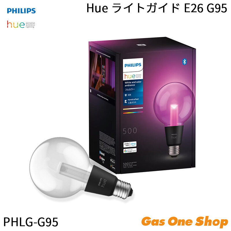 【商品名】ライトガイド E26 G125 ライトガイド電球は手吹きガラス製で存在感のある逸品です。 内部のガイドとコーティングがそれぞれ反射することで、独自の照明効果を生み出し、ユニークな球体を見事に引き立てます。 ■ 主な特長 ・手吹きガ...