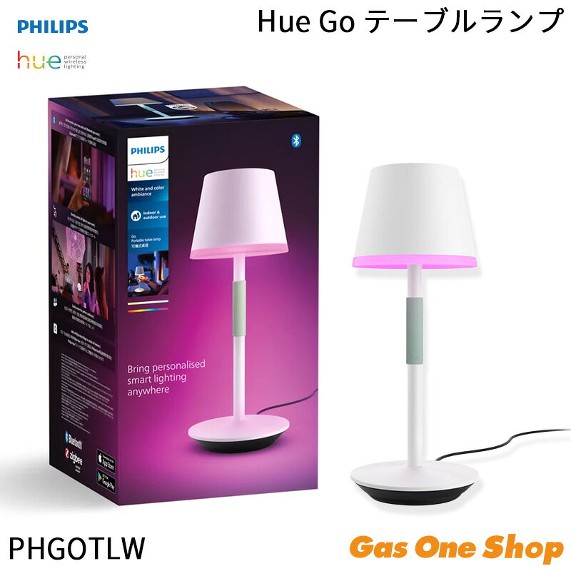 【商品名】Hue Go テーブルランプ ポータブル式でどこにでも持ち運ぶことができ、屋外でも使用可能なスマートライトです。シリコン製グリップが特徴で、屋内での読書や屋外でのディナーなど、特に明かりが必要な場所へ簡単に持ち運べます。 ■ 主な...