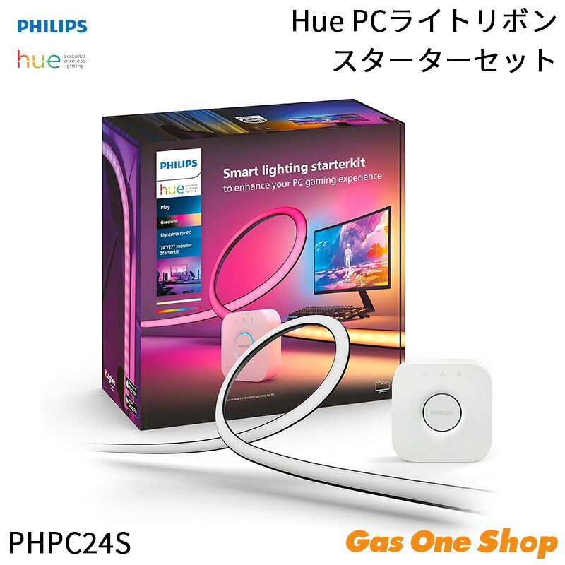 【商品名】PCライトリボンスターターセット 24~27インチPCモニター対応 PCライトリボンは、PCでの映像・音楽・ゲームと精度高くシンクロし、Hueシリーズの中で最も臨場感・没入感が高まるPCモニターに特化したサラウンドライティング製品...