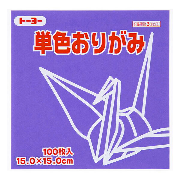 商品名トーヨー 単色折り紙 すみれ 15cm 100枚入 64130説明色彩豊富な単色折り紙15cmサイズ。学童用品として、幼稚園・保育園の行事や作品作りにおすすめです。介護施設でのレクリエーション活動にも。【サイズ】15×15 cm 紙厚...