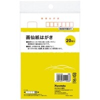 商品名呉竹 フィス絵手紙 画用紙はがき 20枚入 KG204-808説明適度なにじみの、使用しやすい画仙紙ハガキ。顔彩・水彩絵具、墨などとの相性がよく、絵手紙のほか、版画にも適しています。●画仙紙●にじみ:多い●入数:20枚●PHYS(フィ...