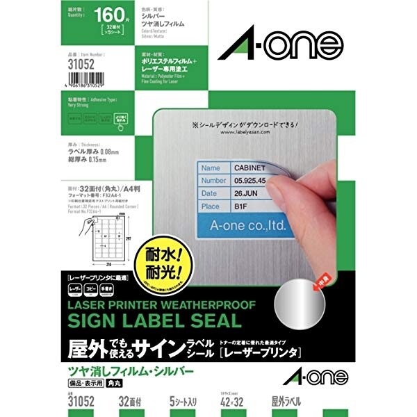 商品名エーワン 屋外でも使えるサインラベルシール A4 ツヤ消し シルバー 32面 備品・表示用 5枚説明レーザープリンタでの印字適性に優れたラベルです。備品管理や資産管理用表示ラベルに適しています。手書き用備品ラベル(品番08038)と同...